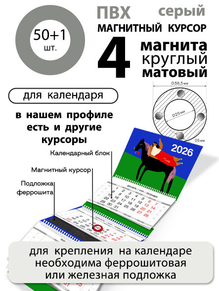 Курсор Круглый ПВХ серый с 4-я магнитами