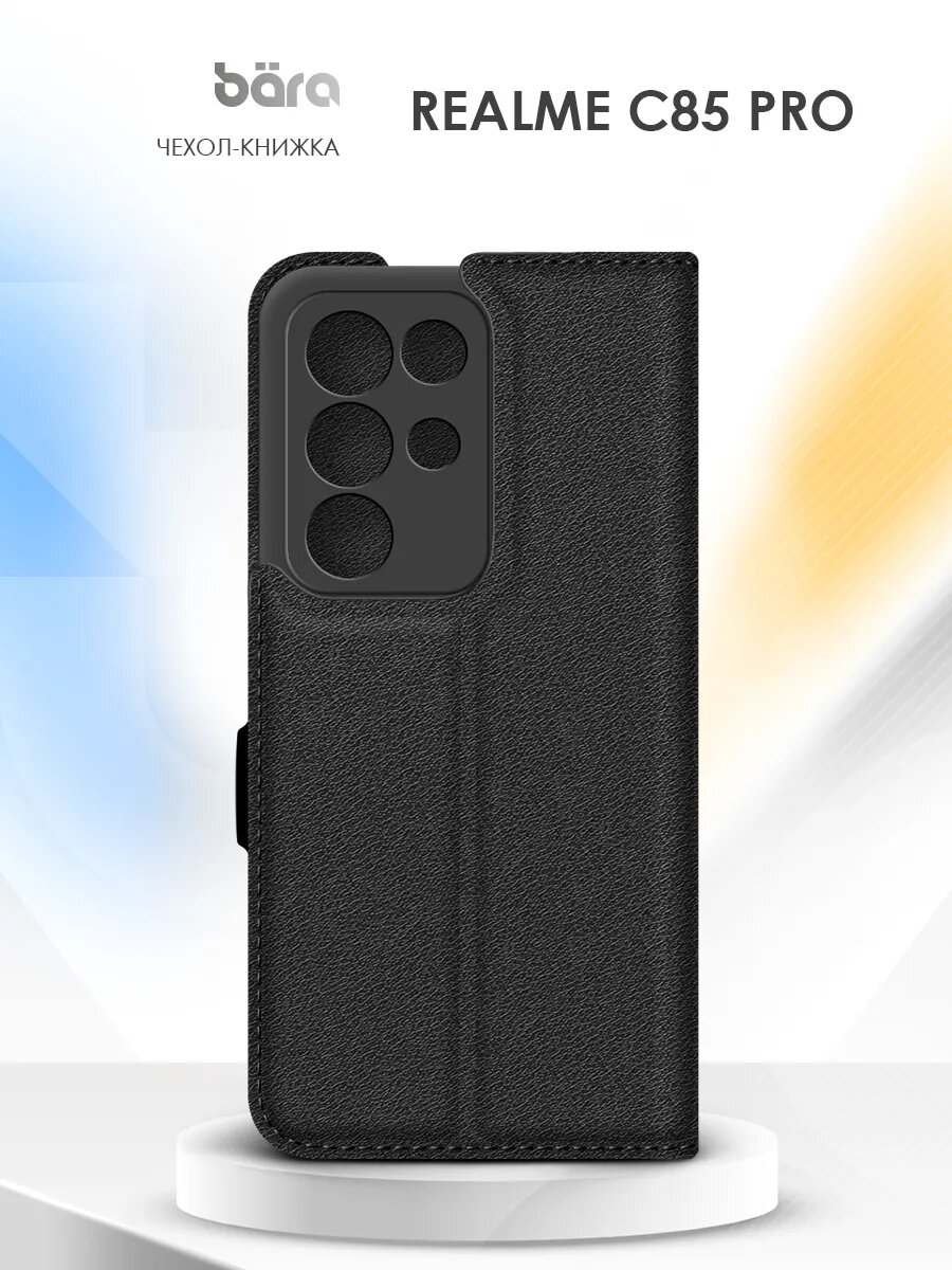 Чехол на Realme C85 Pro, Реалми С85 Про, книжка, противоударный, с картинкой — фото 1