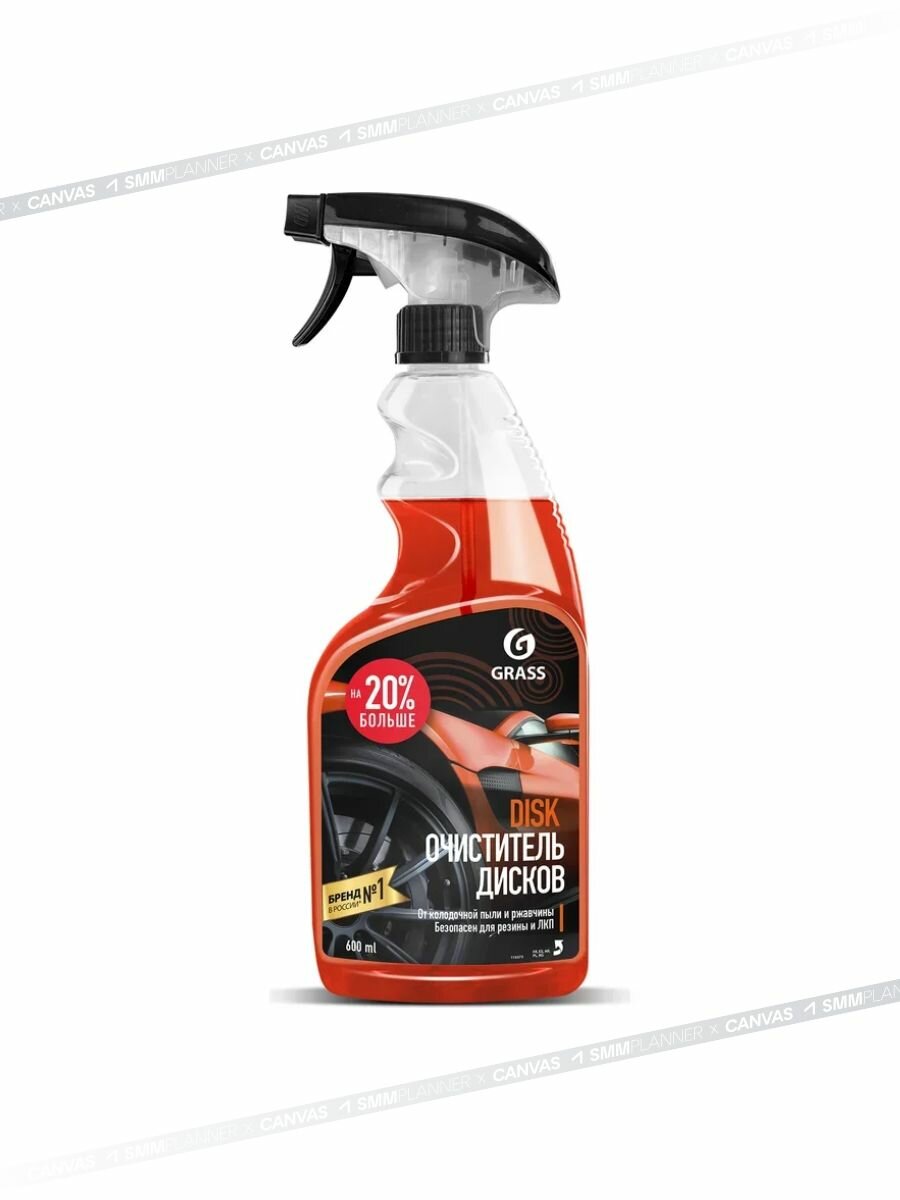 Средство для очистки колесных дисков GRASS Disk, 600 мл