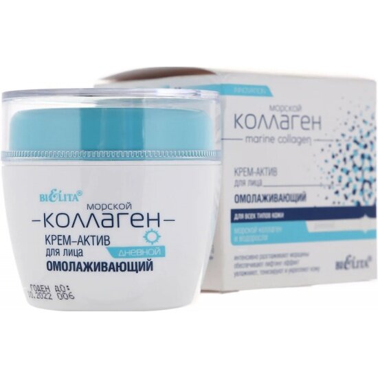 Дневной крем-актив для лица Белита Морской коллаген, омолаживающий, 50 мл