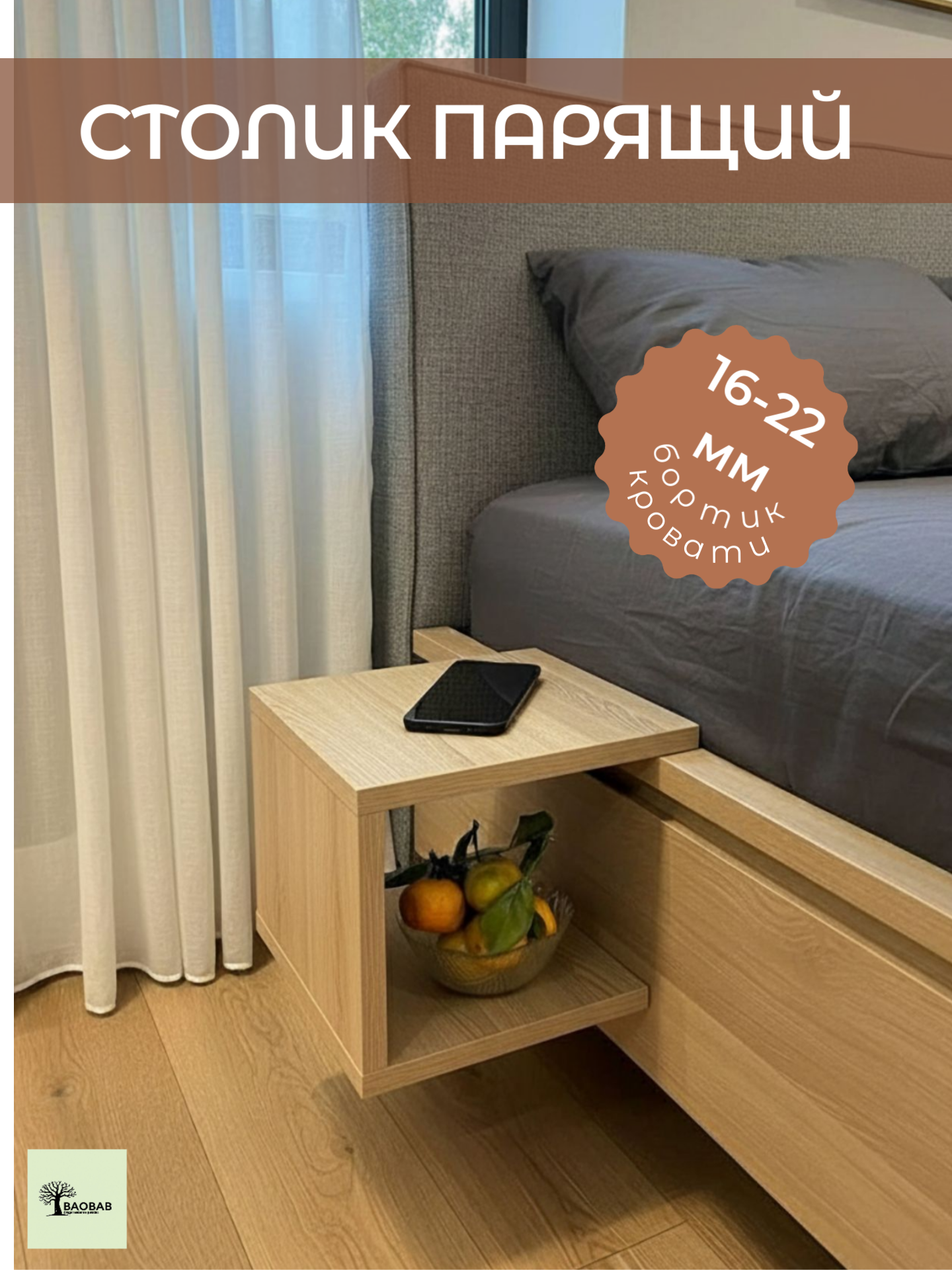 Столик прикроватный, ЛДСП светлый дуб 25*25*18 см, на борт 16 мм