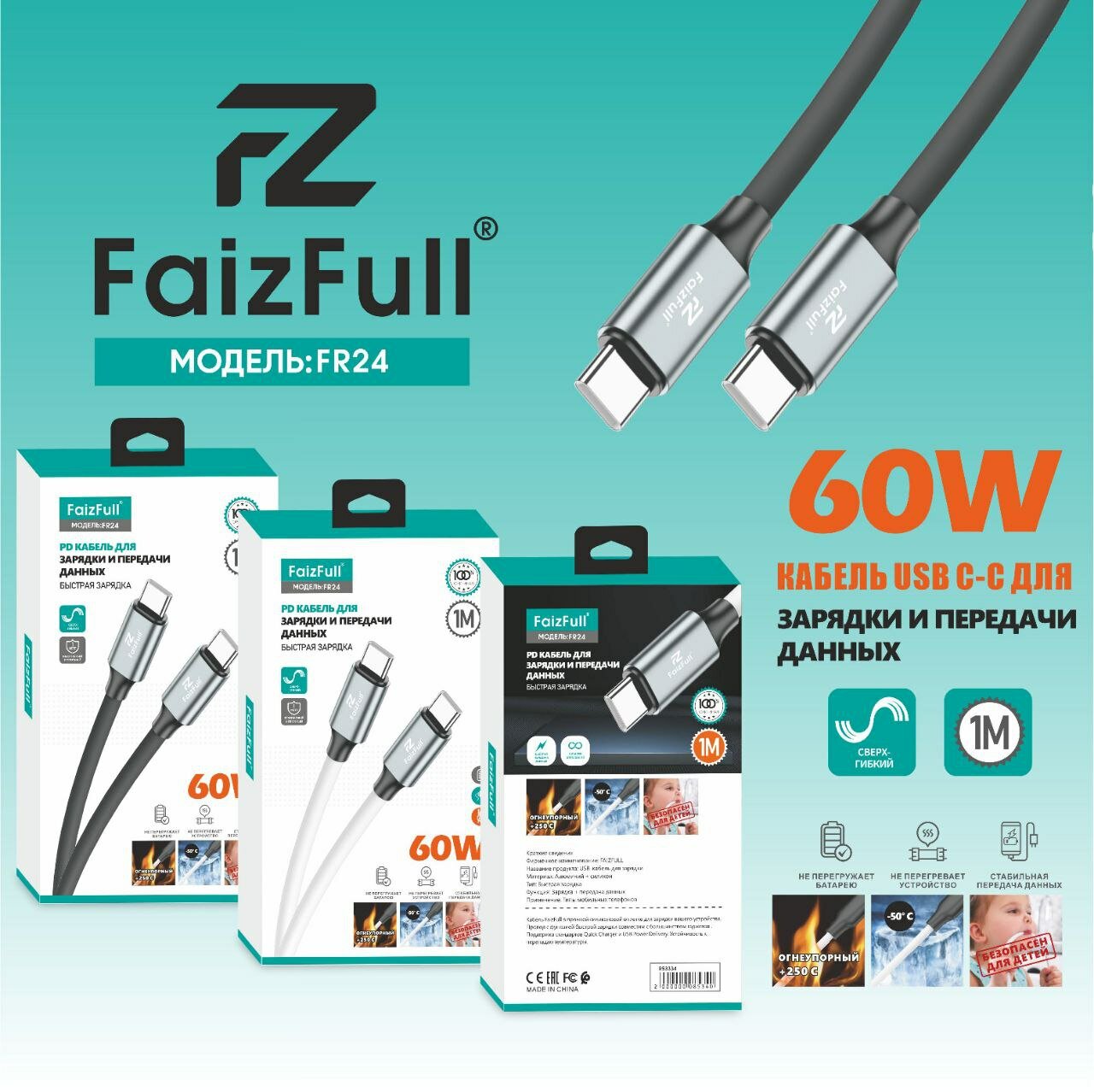 Кабель для быстрой зарядки и передачи данных со смартфона/телефона, 5A, 60 w, PD, огнеупорный, не перегружает батарею