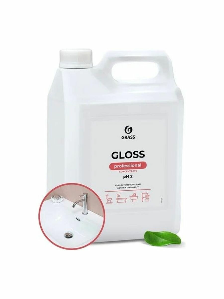 Концентрированное чистящее средство Grass Gloss Concentrate канистра 5,5 кг 125323