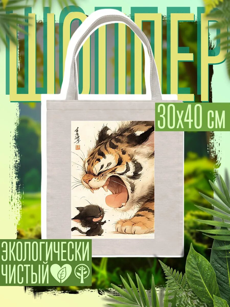 Сумка шоппер