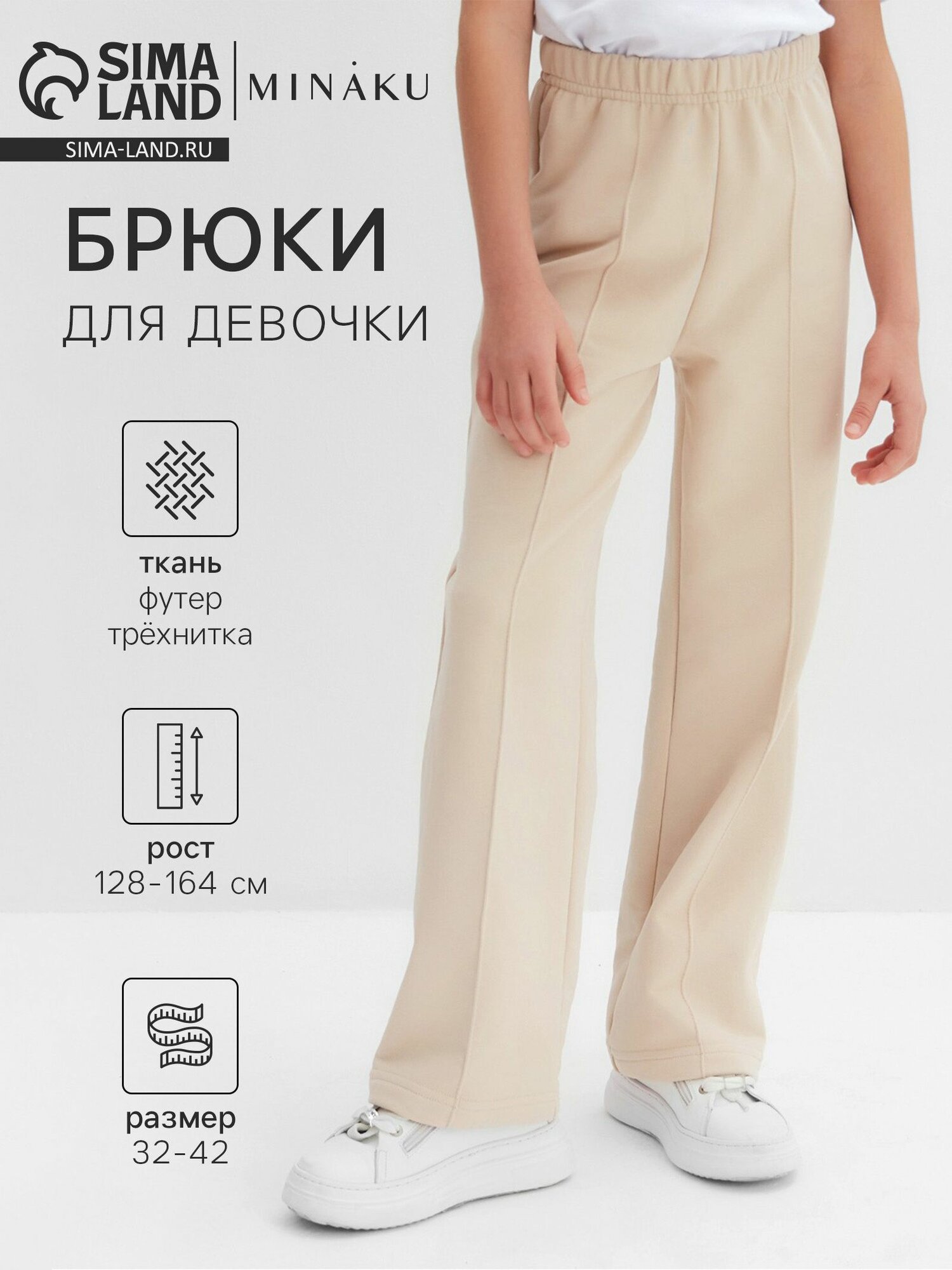 Комплект одежды