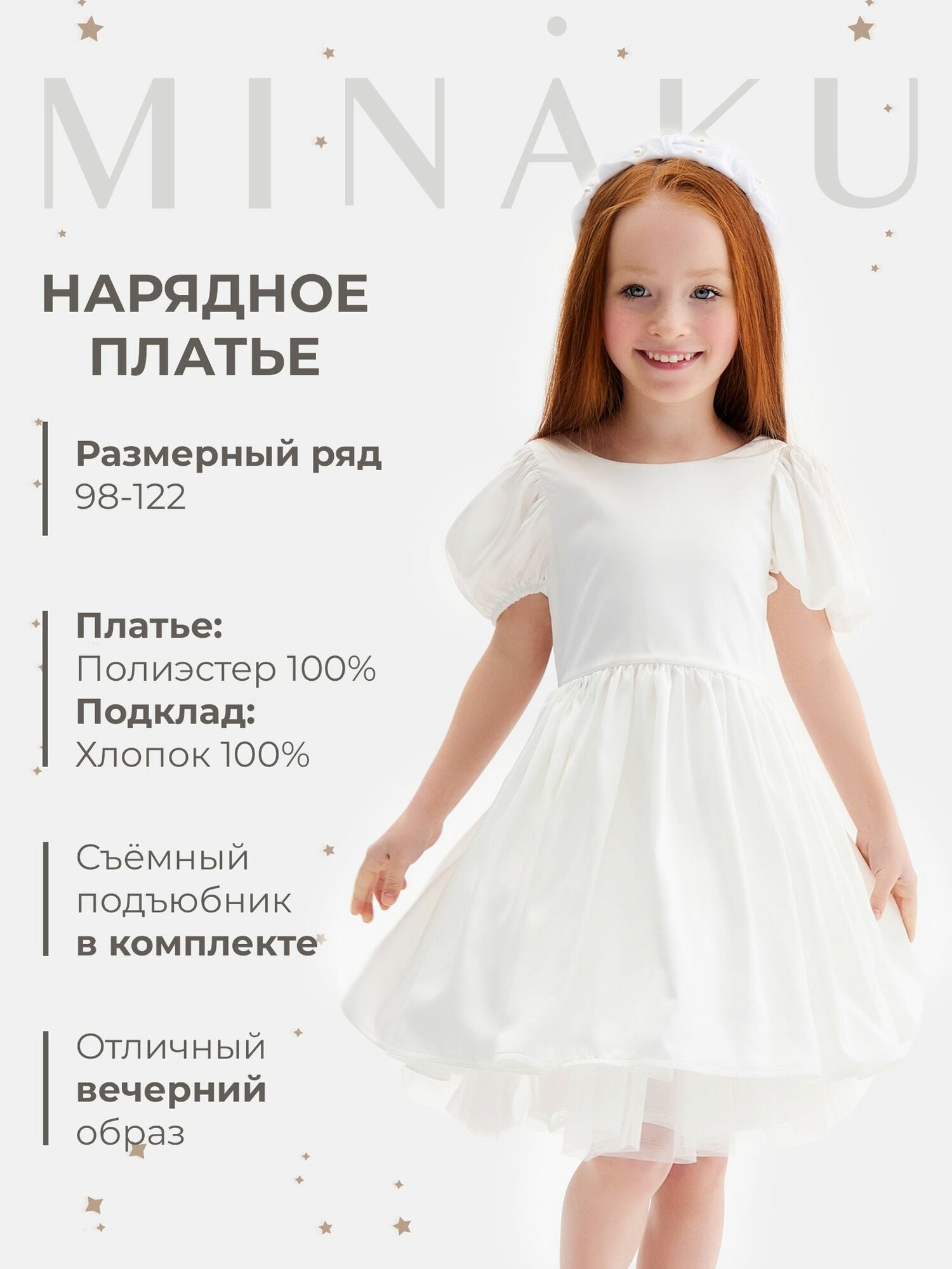 Платье Базовая коллекция