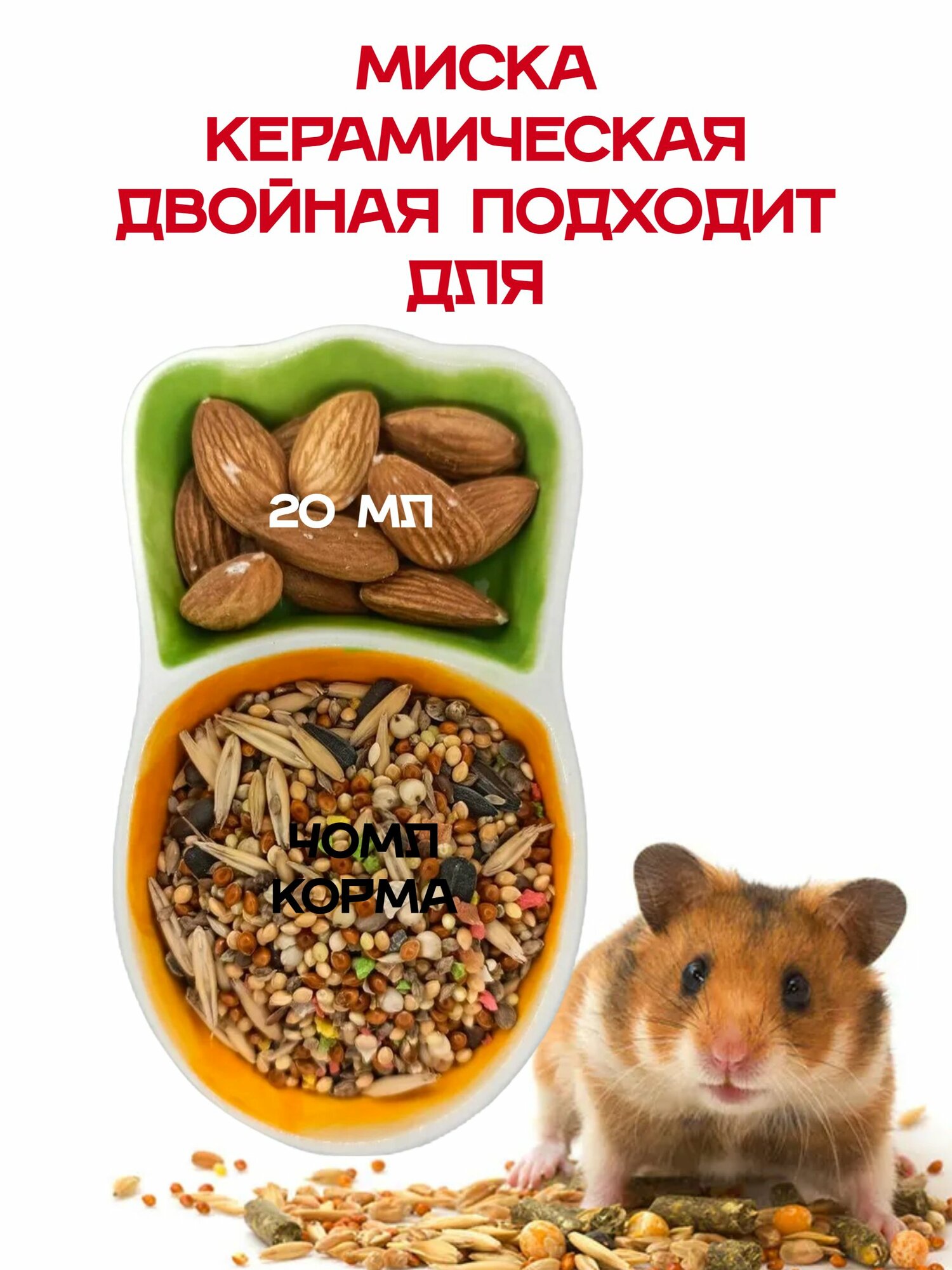 Миска для животных — фото 1