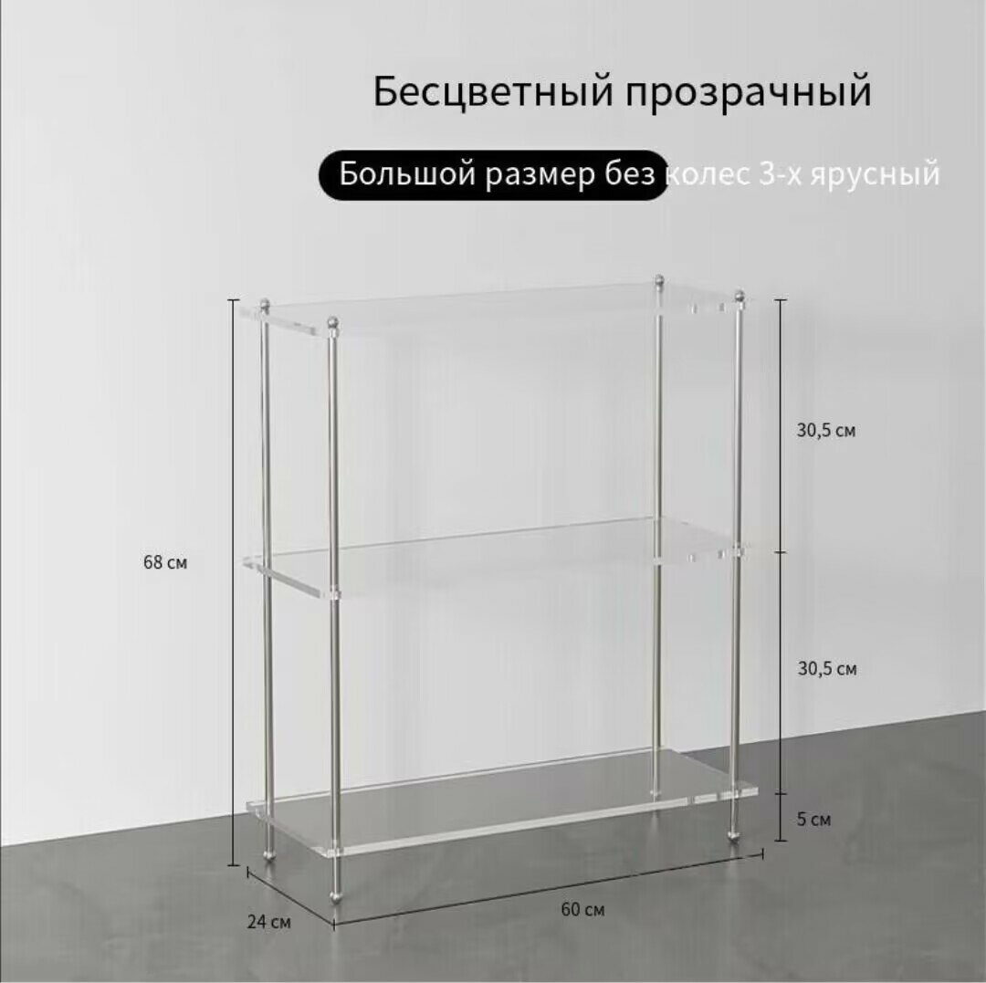 Ins wind акриловый материал кухонный бытовой стеллаж для хранения вещей стеллаж для пола 60*24*68