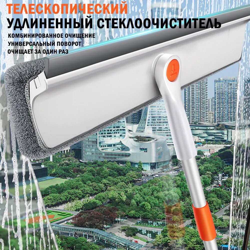 Стеклоочиститель телескопический, белый, серый, оранжевый, длина 125 см, сменная насадка — фото 1
