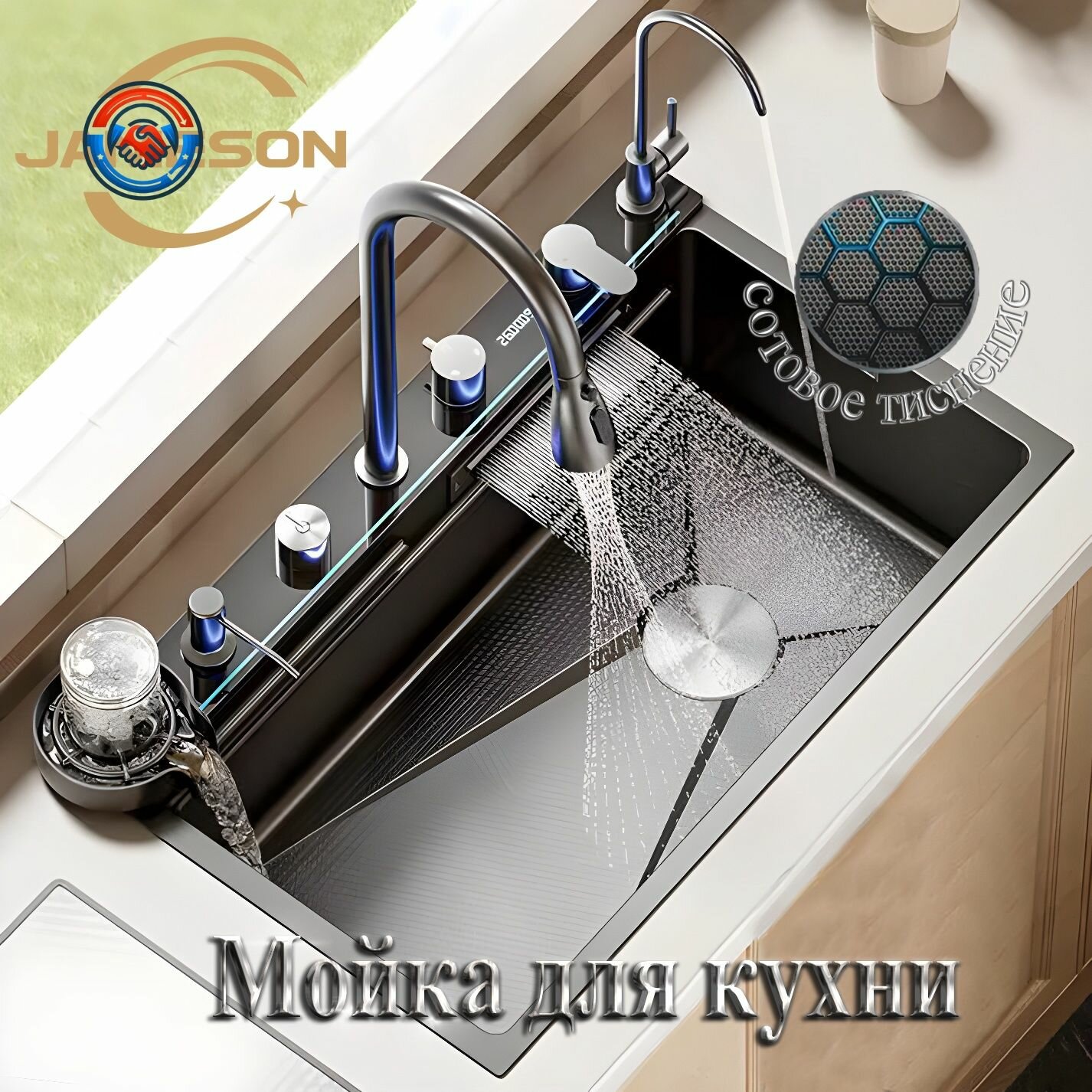 Мойка для кухни с сотовым тиснением, термоиндикатором, краном для чашек и автосливом, многофункциональная модель для современной кухни