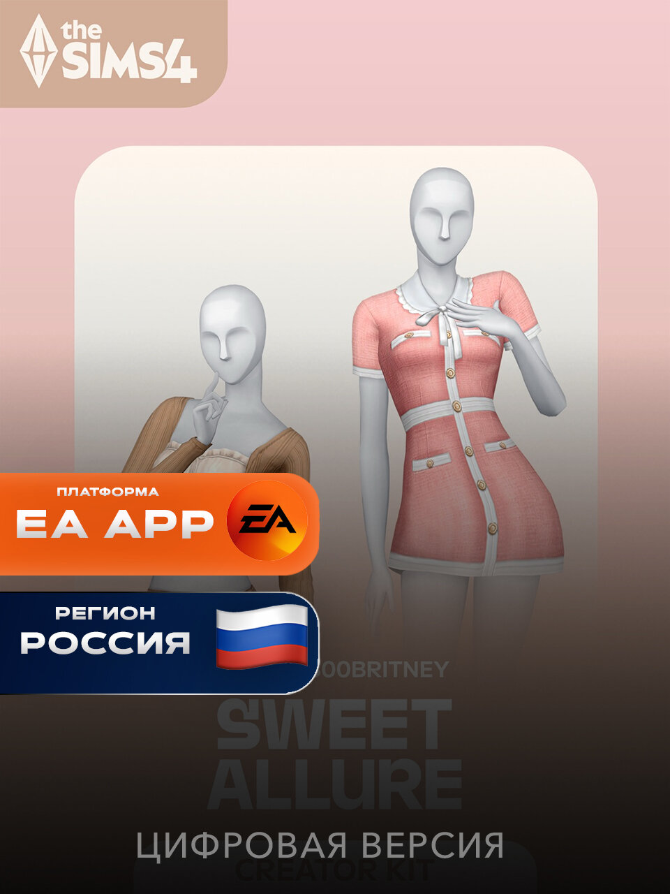 DLC The Sims 4 Sweet Allure Kit EA APP, PC Россия + Мир электронный ключ