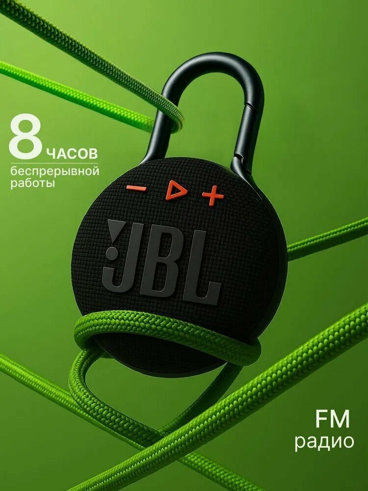 Колонка портативная блютуз беспроводная JB LСlip 3 max