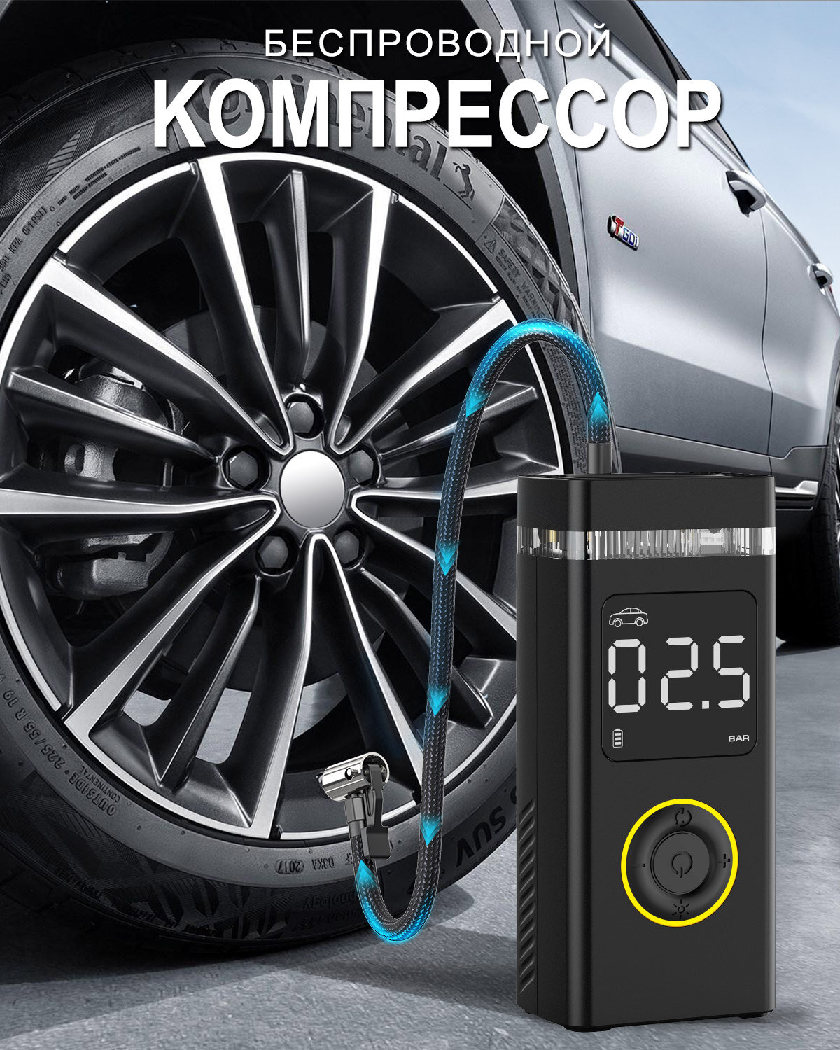 Компрессор автомобильный воздушный насос от аккумулятора и прикуривателя
