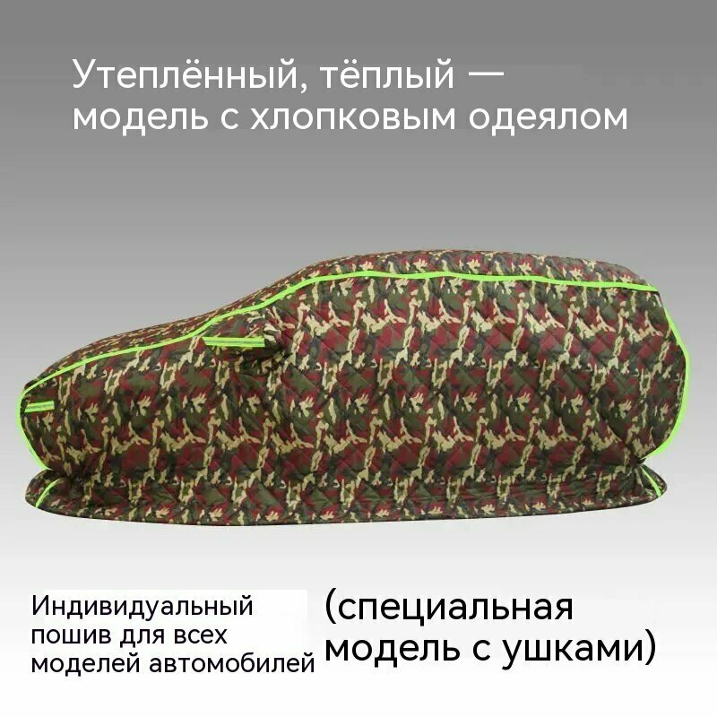 Универсальный зимний автомобильный чехол-одеяло утолщенный, защита от града и замерзания - Серебристый (Обычный крой), 160г PE Oxford