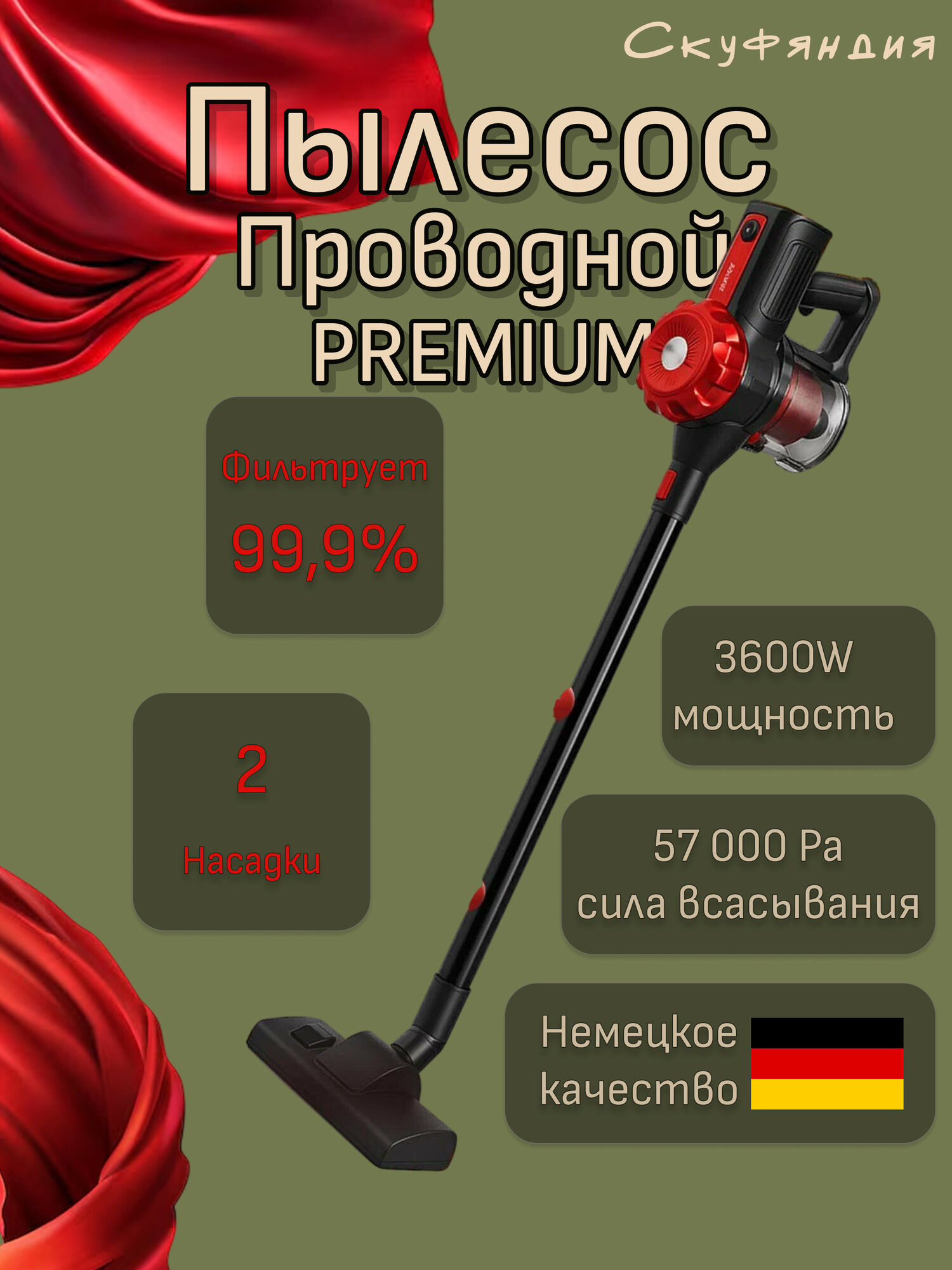 Пылесос Luma Bella проводной, мощность всасывания 3600 Вт красный — сильная уборка без мешков