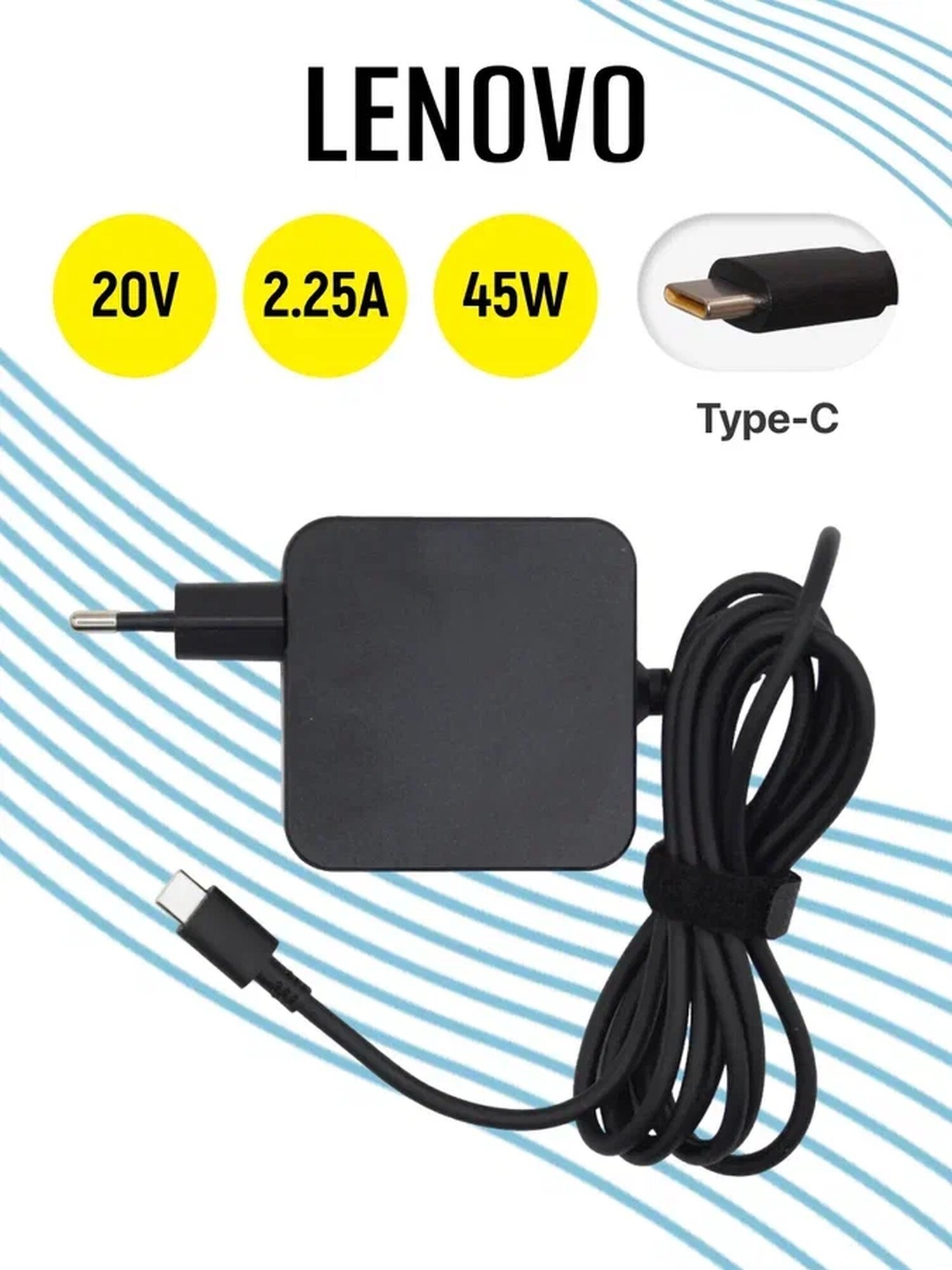 Блок питания для Lenovo 20V, 2.25A, 45W (Type-C), черного цвета