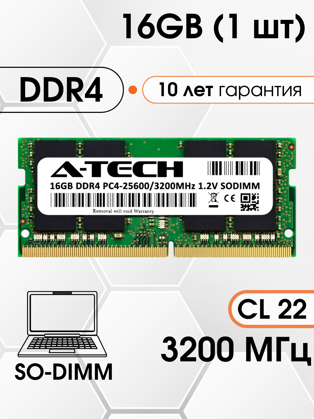 Оперативная память DDR4 A-Tech 16 ГБ, 3200, CL22, SO-DIMM, Non-ECC
