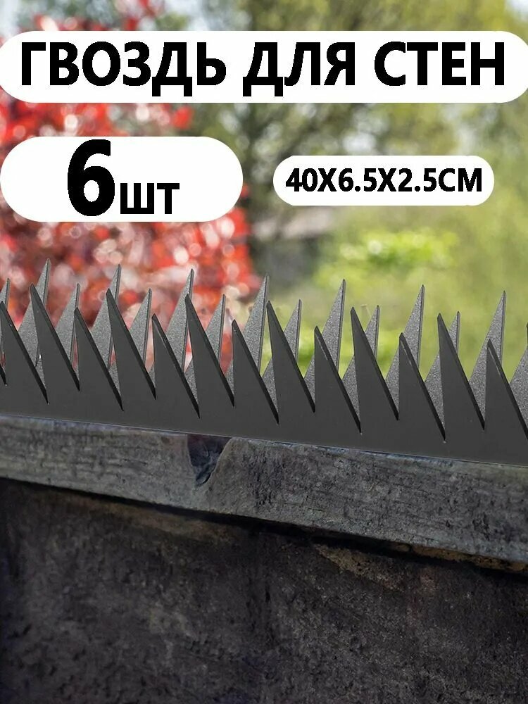 Аксессуар для забора и ворот