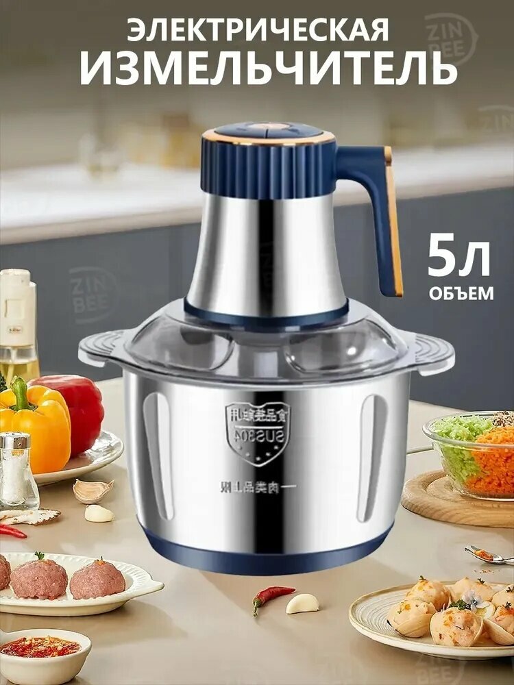 5L Электрический кухонный измельчитель, универсальный измельчитель для мяса, фруктов и овощей, чаша из нержавеющей стали