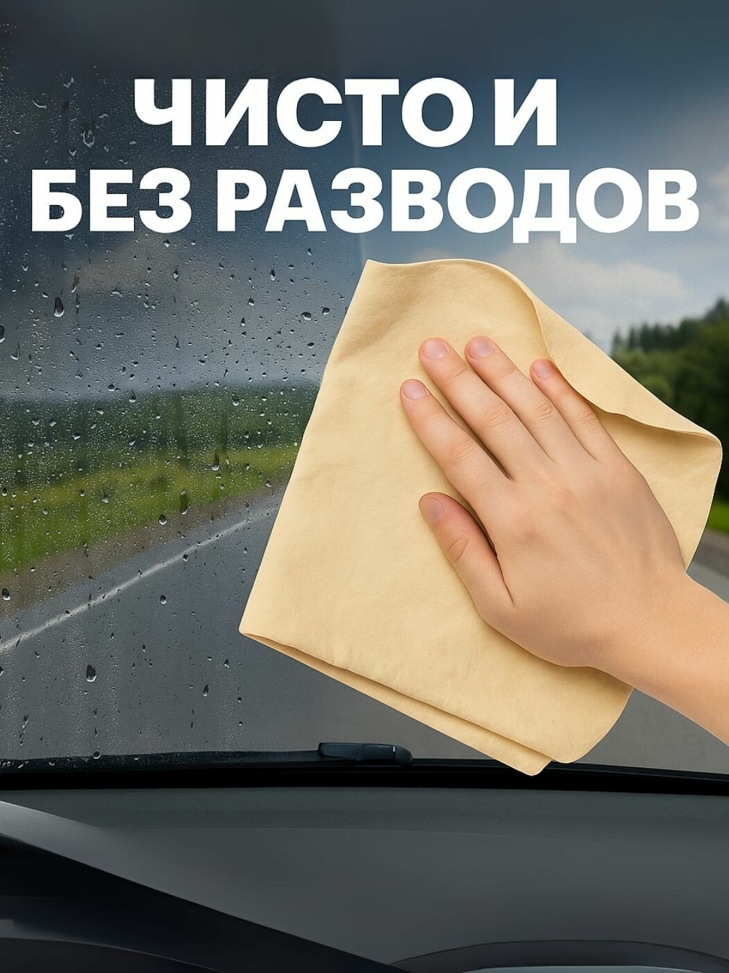 Салфетка NthPower, замша, 40х30 см, светло-серая, из овечьей кожи