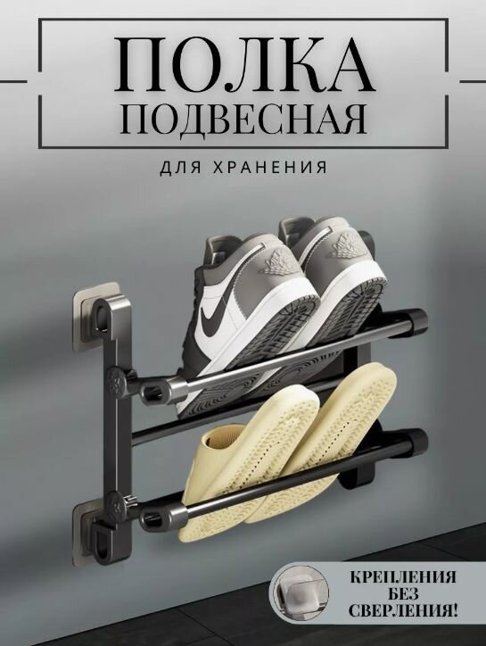 Настенная вешалка для тапочек и обуви без сверления — подставка на липучках для стены и двери в небольшой коридор