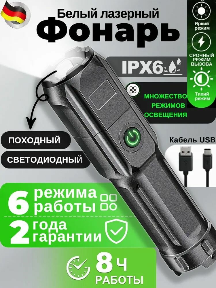 Фонарь прожектор H257, лазерный, IPX-6, 2000люмен, 15Вт, 14500, черный