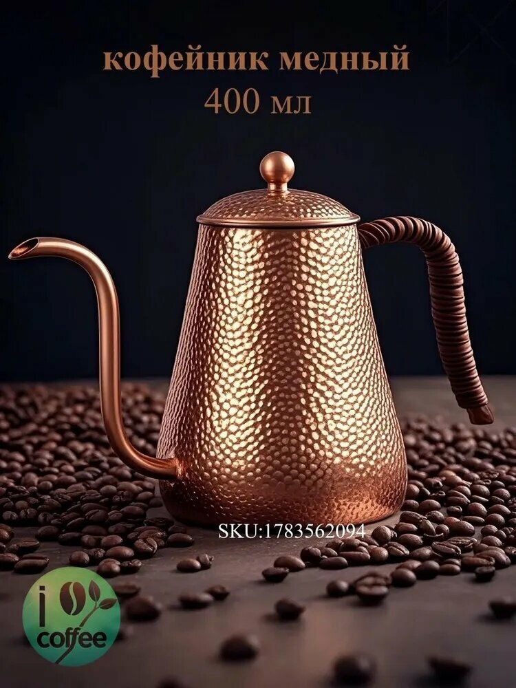 Кофейник "Кофейник и кофейные чашки", 400 мл