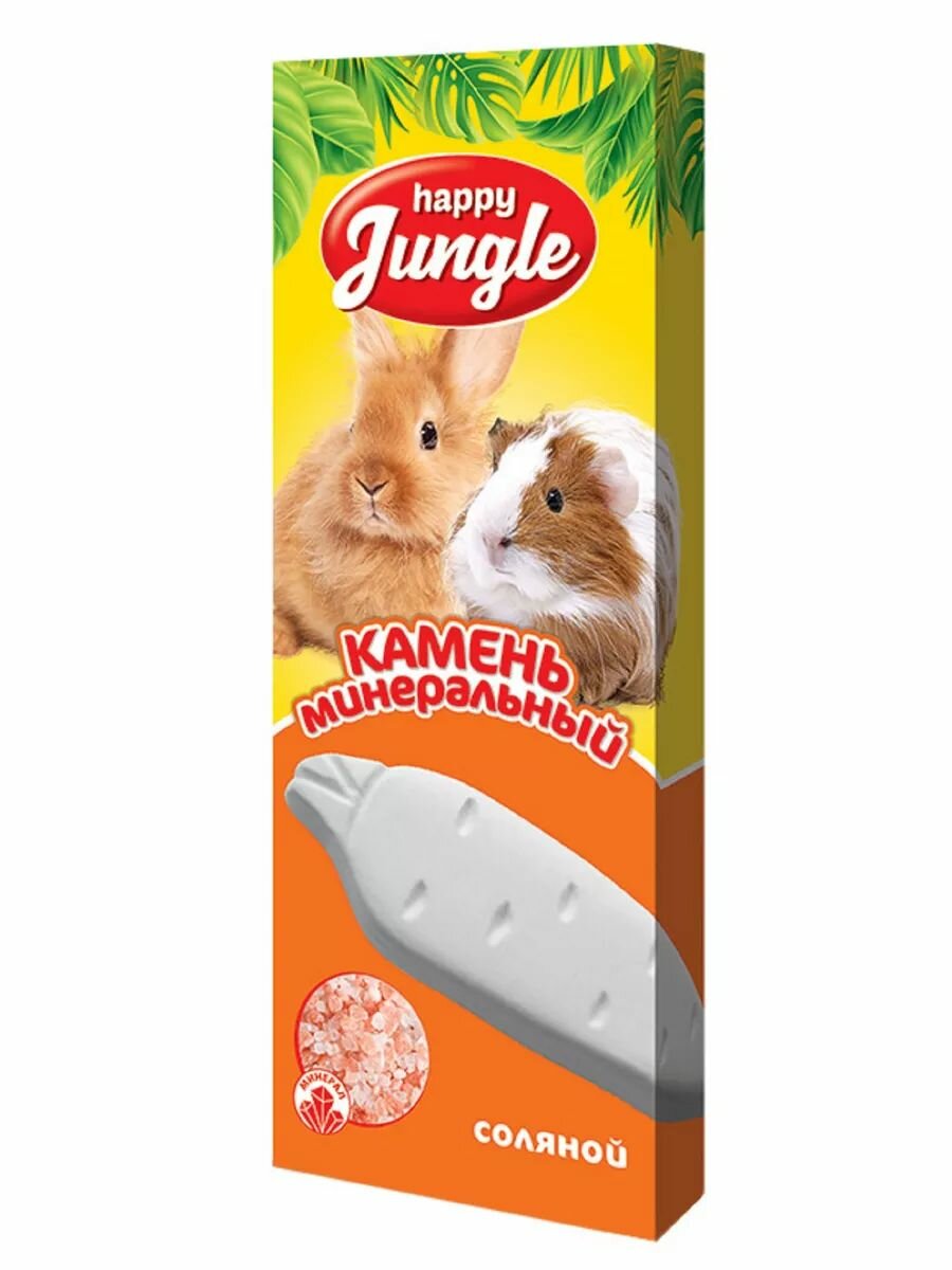 Минеральный камень Happy Jungle для грызунов соляной 50гр