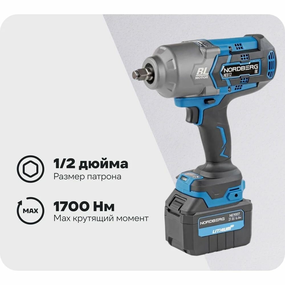 Аккумуляторный гайковерт NORDBERG 1/2", 21В, 1700 Нм с двумя 6A акк. и зар. уст-вом 1,8A, в кейсе NE812K