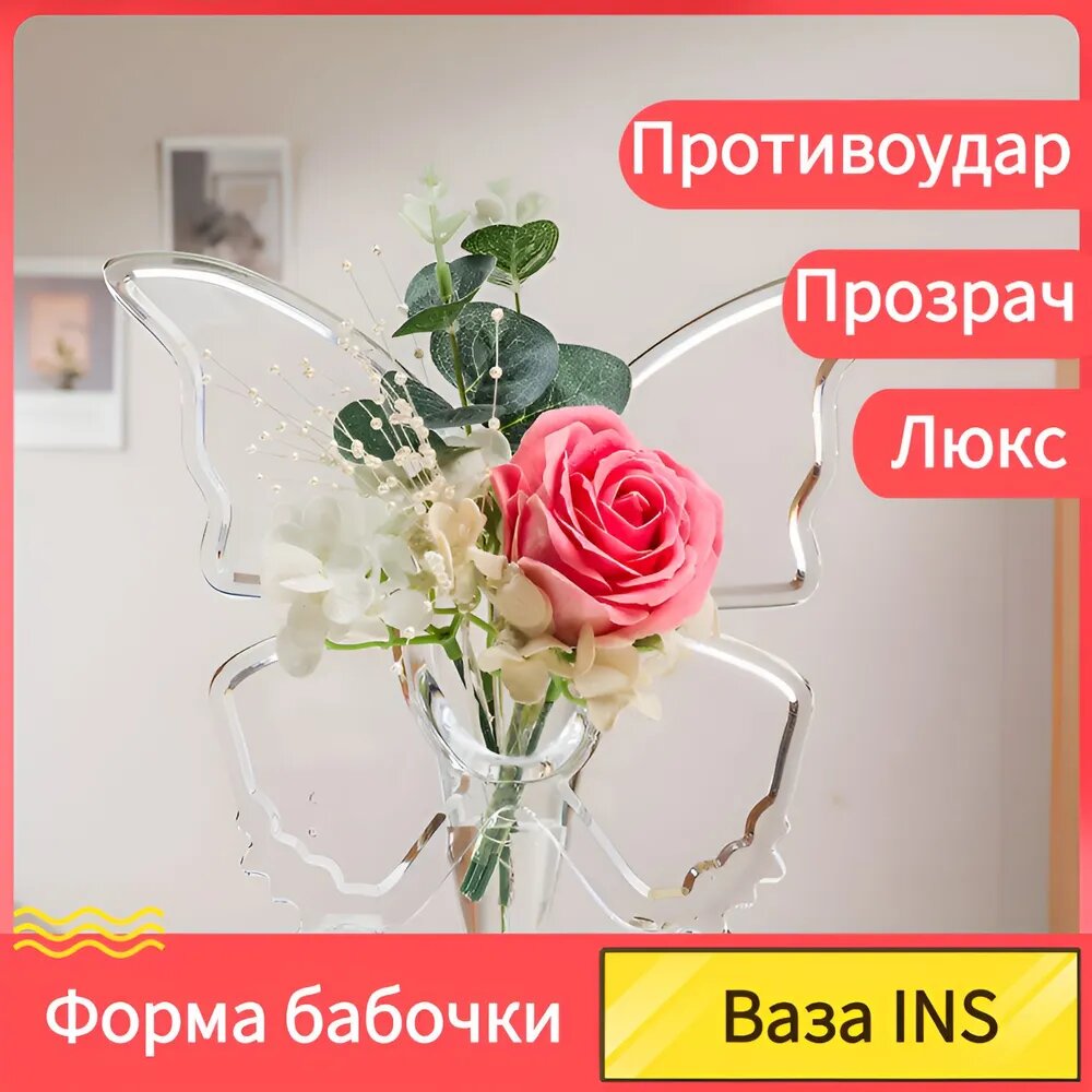 Ваза, 22 см , Акрилик, 1 шт