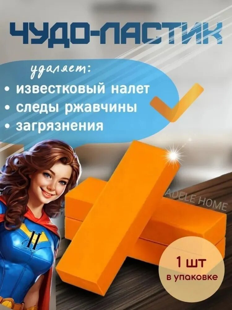 Губка, Абразив, Резиновая смесь, 1 шт.