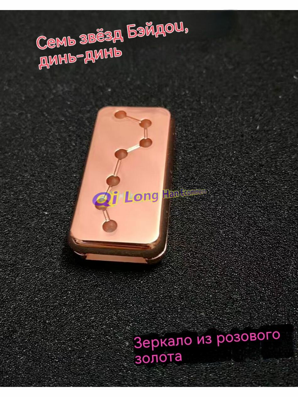 Игрушка для снятия стресса Push-Card Big Dipper Seven Stars, пластик, сплав, золотистая