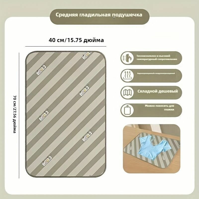 Сетка, коврик для глажки, антипригарное покрытие, 70 см х 40 см