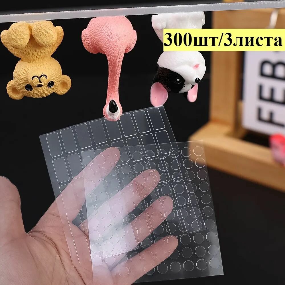 Клеевые подушечки 300 шт./ 12 г.