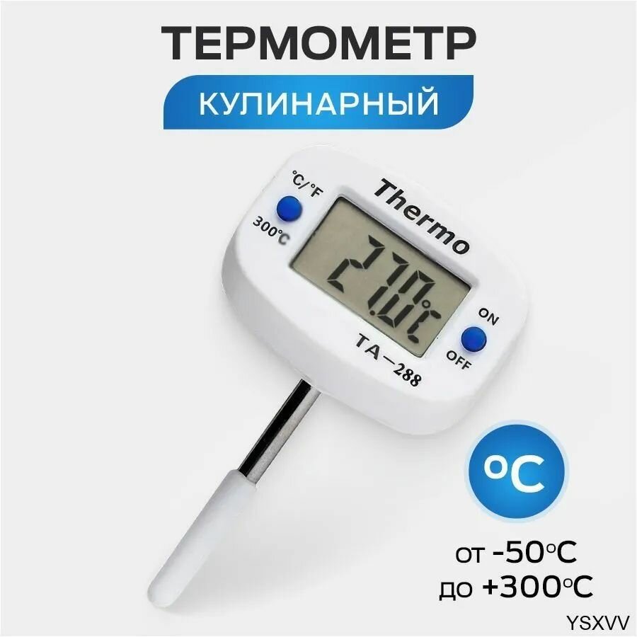 Кулинарный термометр
