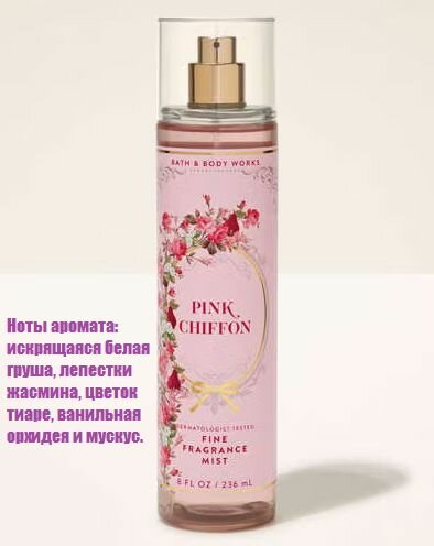 Bath and Body Works cпрей для тела мист для тела Pink Chiffon