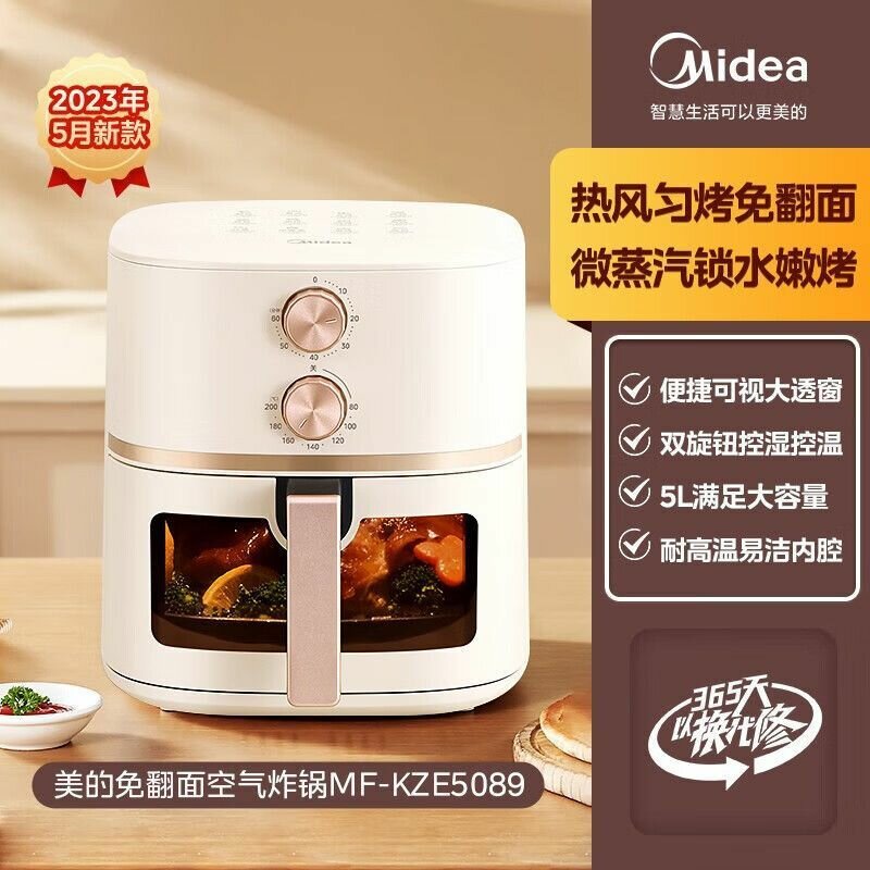 Премиум-выбор - Модель 2025 года от Midea, новая модель фритюрницы для домашнего использования, большая емкость, интеллектуальная многофункциональная машина "все в одном" без поворота