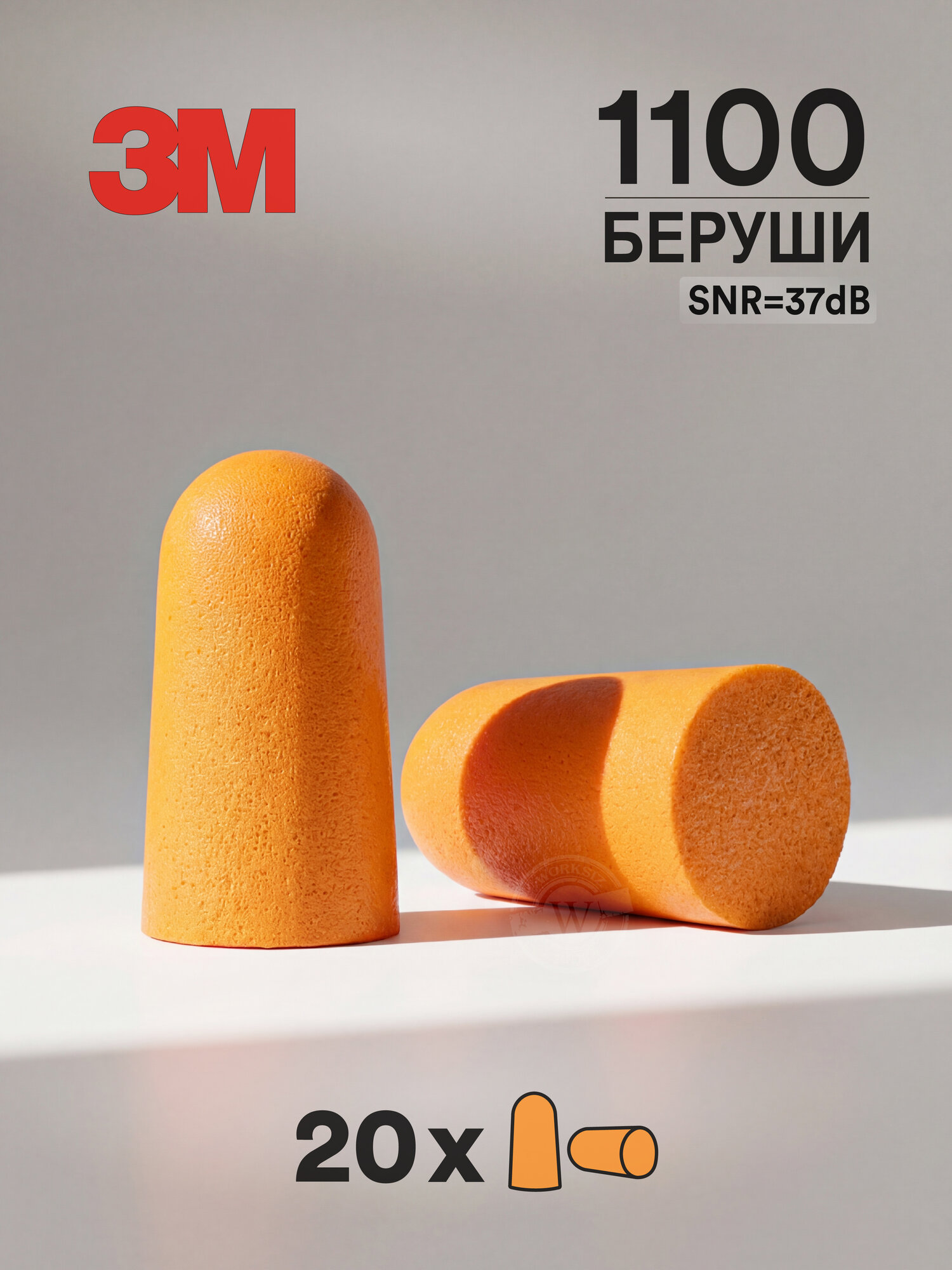 Противошумные вкладыши (беруши) 3М™ 1100 без шнурка / 20 пар