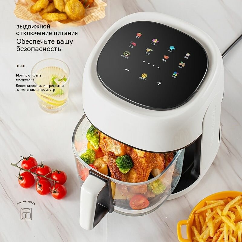Умная воздушная фритюрница 4 л с сенсорным управлением, стеклянным окном и функцией без переворачивания