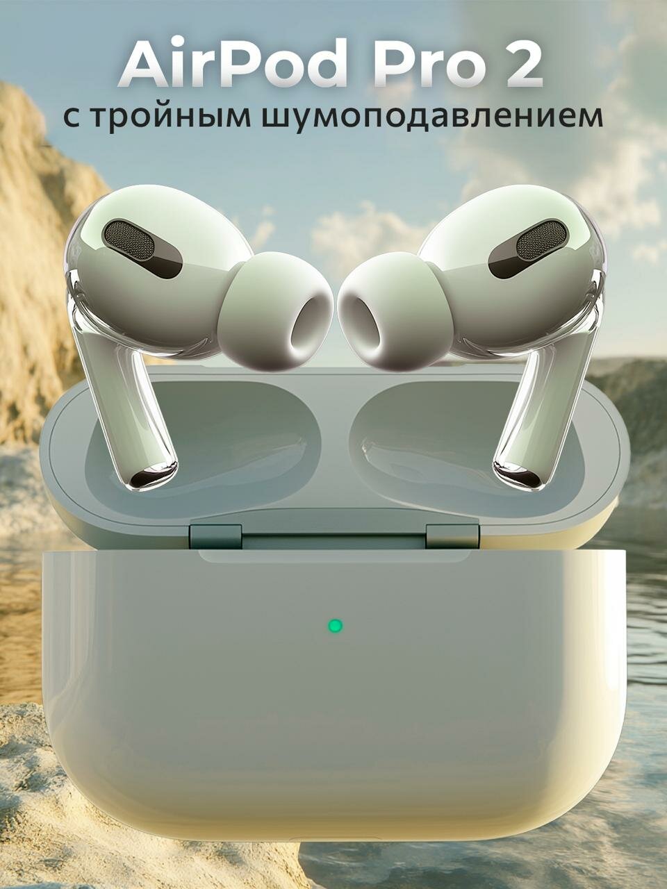 Наушники