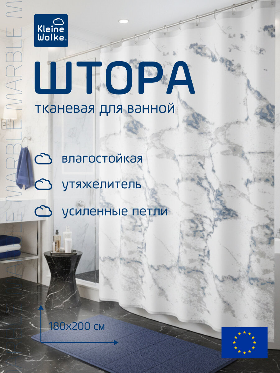 Шторка для ванной Kleine Wolke Marble anthracite, 180x200 см, 100% полиэстер