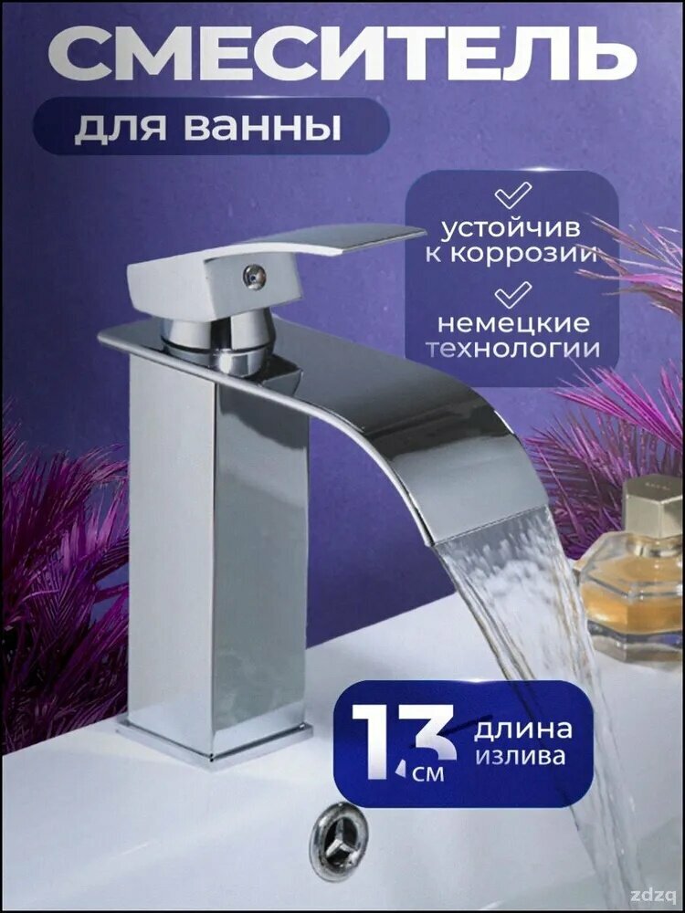 Эксклюзивный смеситель