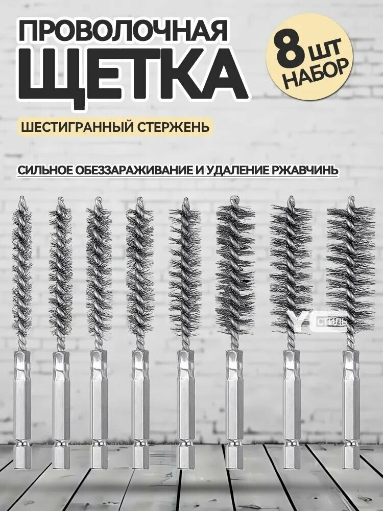 Набор сверл с проволочной щеткой и шестигранным угорем 1/4 дюйма A ершик металлический на шуруповерт