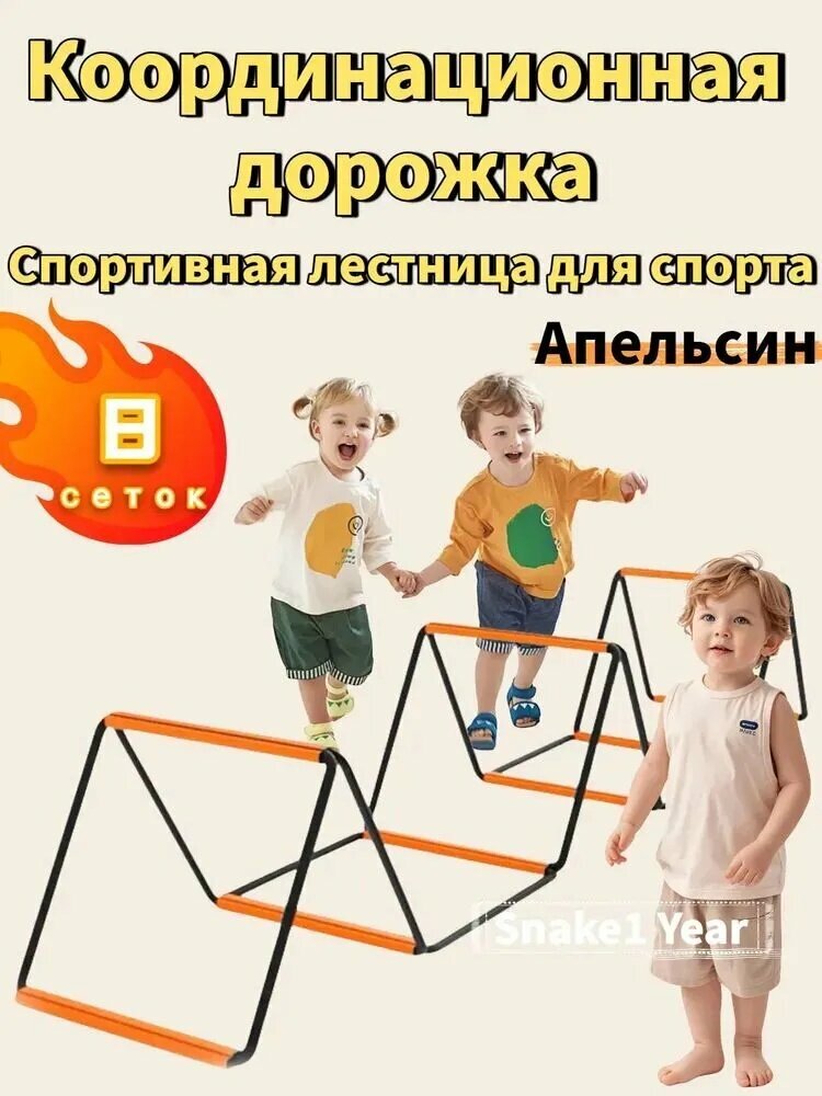 Координационная дорожка