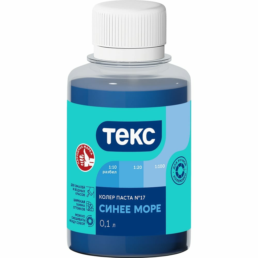Универсальная паста-колер Текс № 17