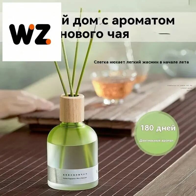 Аромат жасминового чая для дома, спальни, ванной комнаты, диффузор аромата гардении