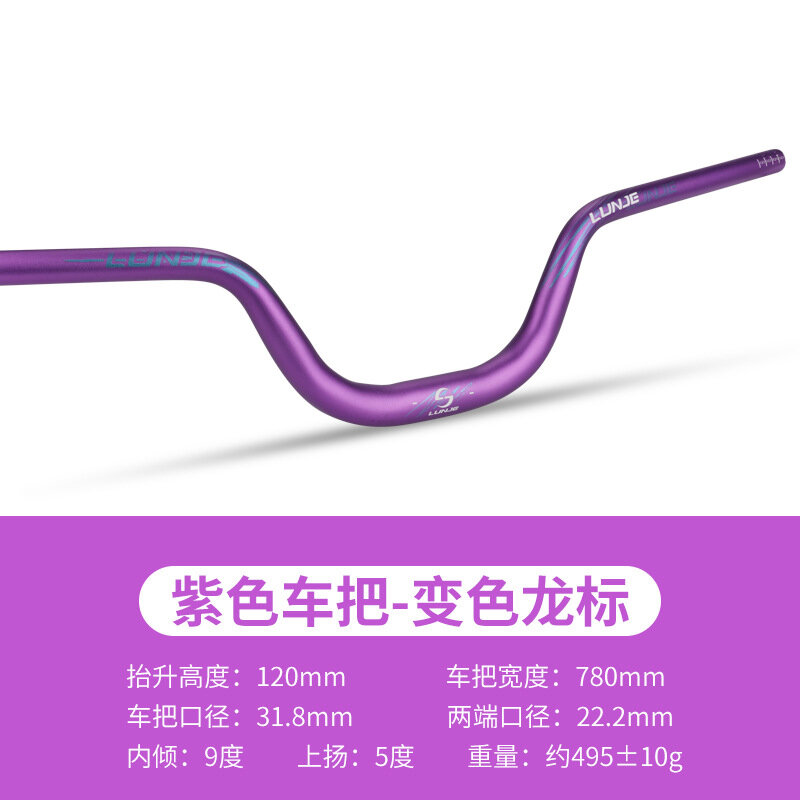 Новый продукт LUNJE, руль для горного велосипеда, большой угол, руль "Ласточка", подъем 120 мм, руль для уличного велосипеда, BMX, горного велосипеда