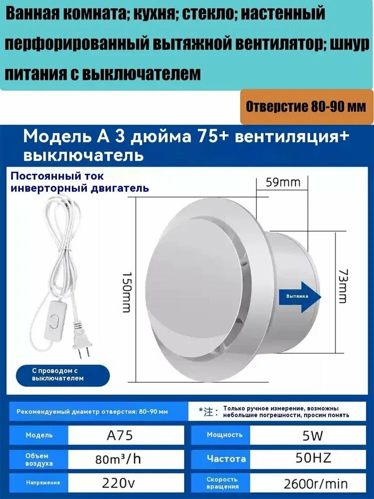 Бесшумный вытяжной вентилятор для ванной комнаты-приточный/вытяжка, настенный монтаж/стекло (ABS, IPX4)