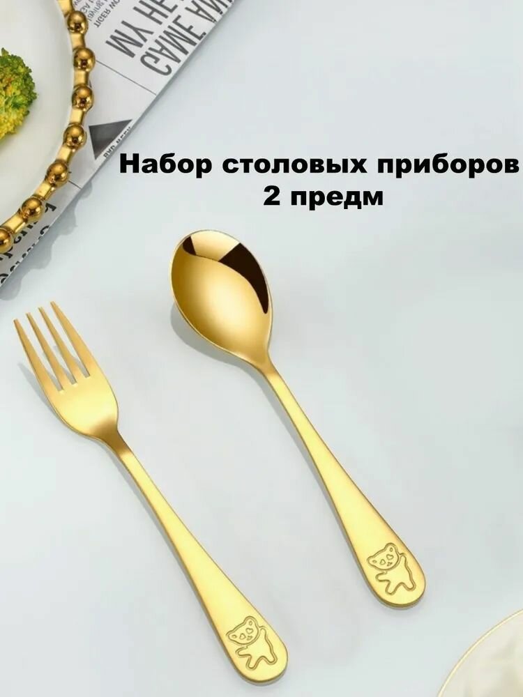 Набор вилка и ложка для салата 2 предм. золотой