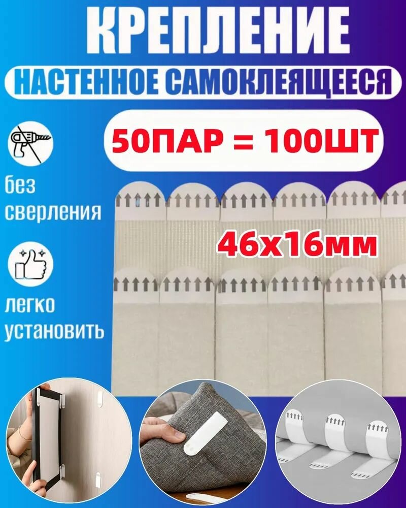 Крепление для картин, 100 шт